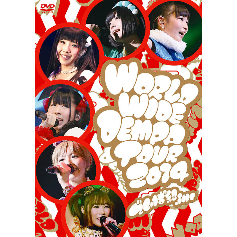 [DVD]WORLD WIDE DEMPA TOUR 2014 – TOY'S STORE